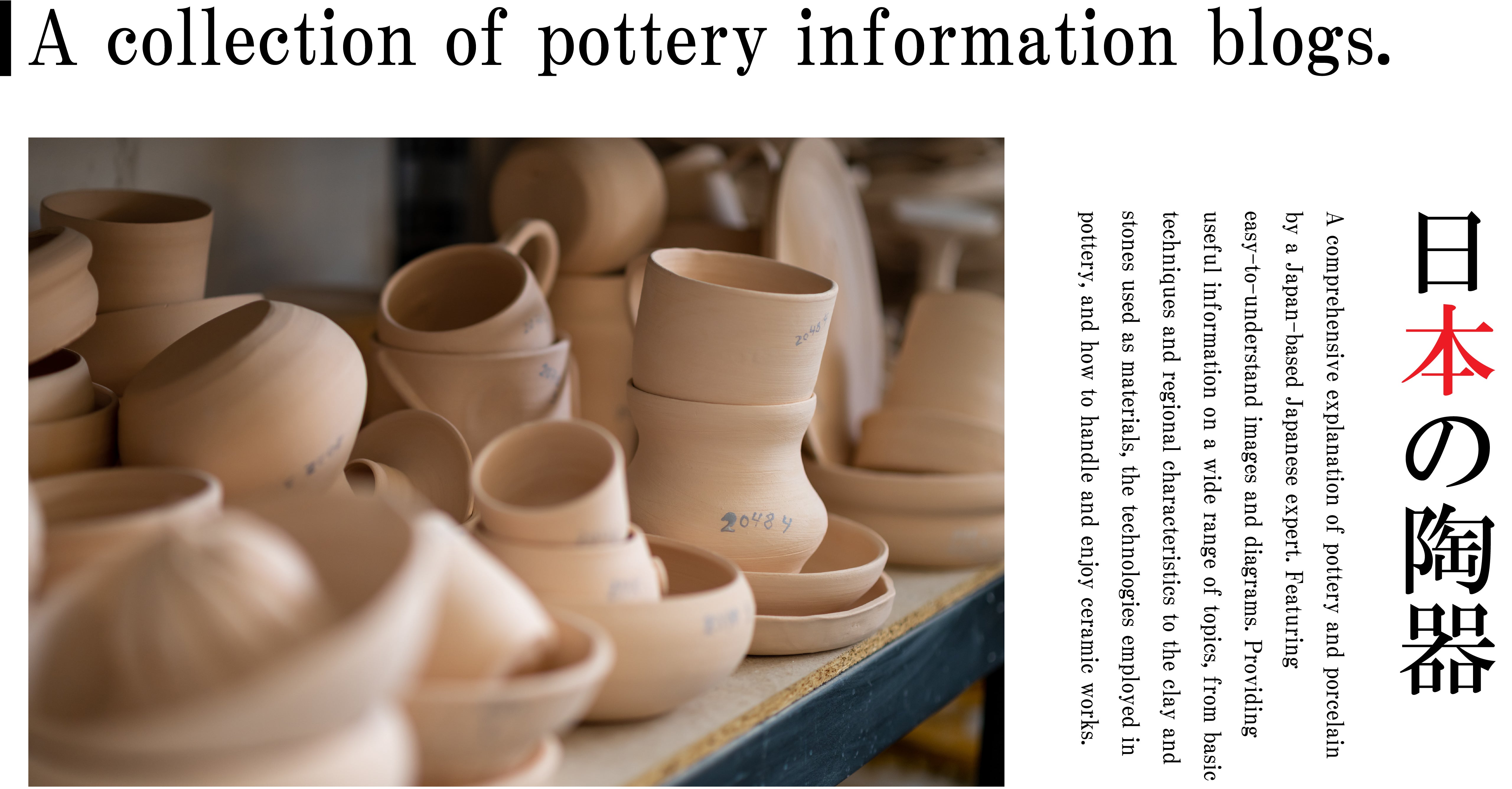 Explanation of pottery information | From basic information to enjoyin